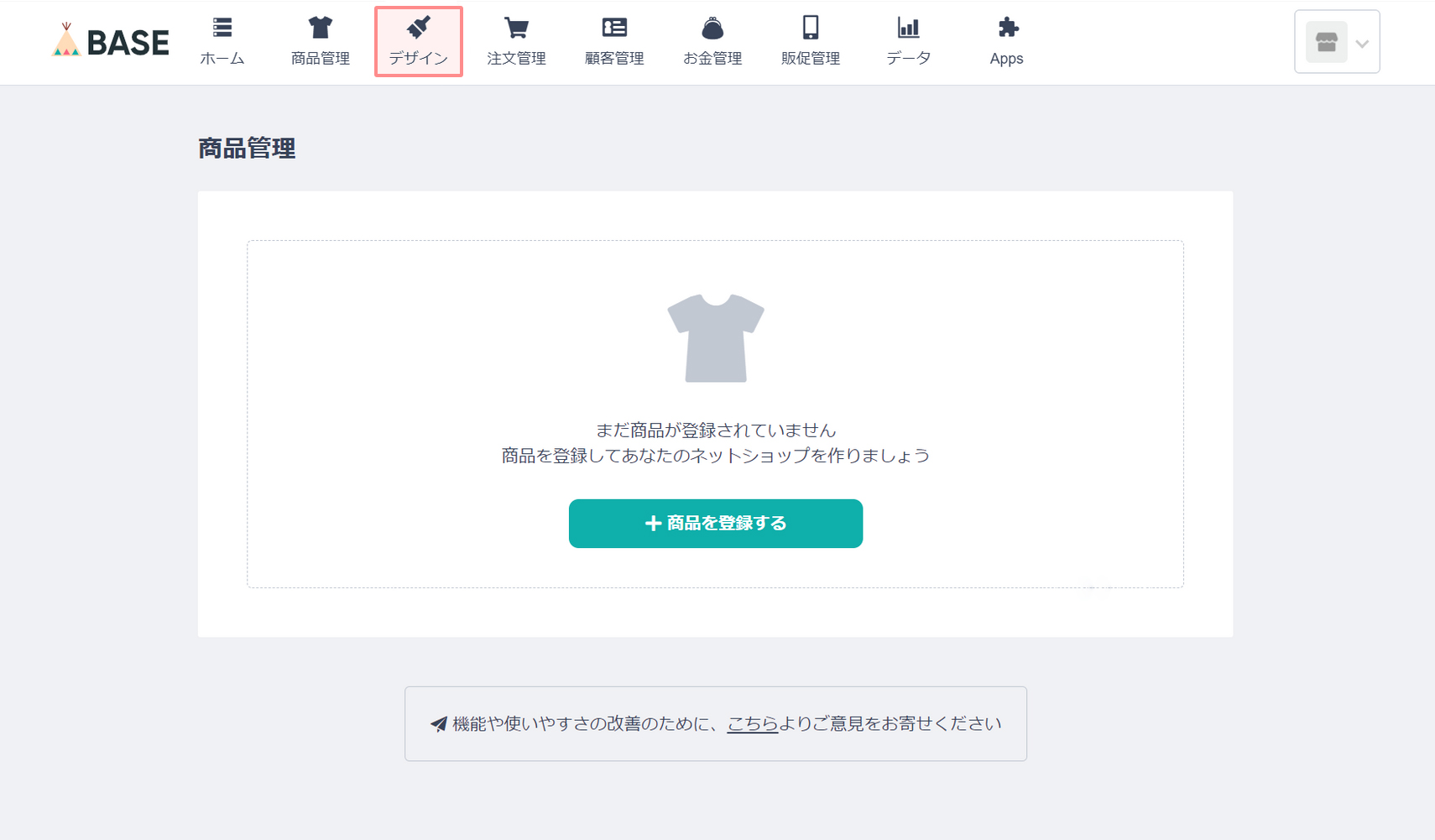 チャットボット設置 – BASE - outaigate ご利用ガイド