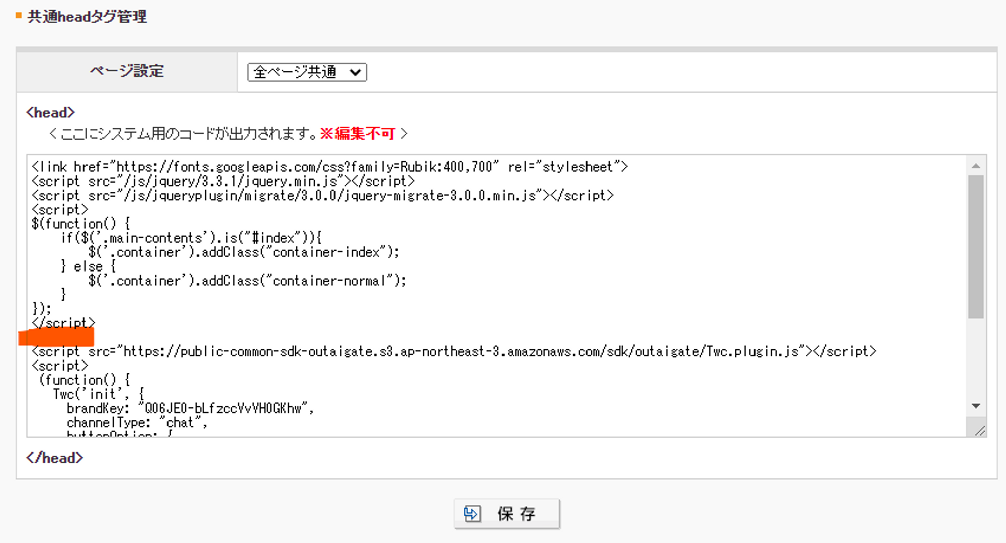 チャットボット設置 – Makeshop - outaigate ご利用ガイド